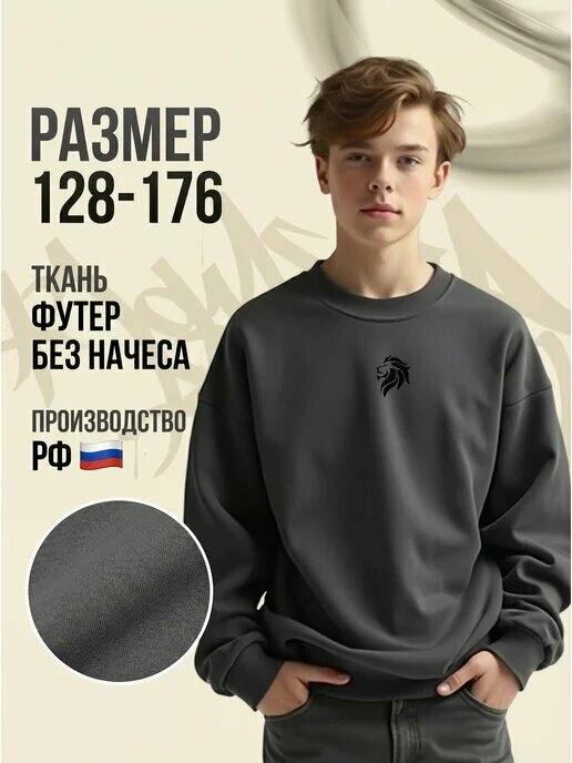 Свитшот ИНОВО