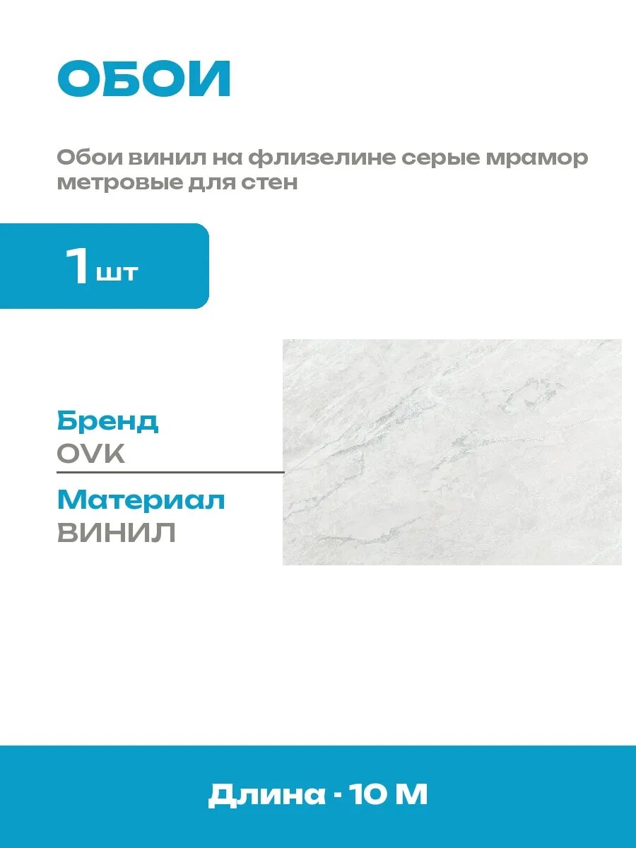 Обои декоративные метровые серый мрамор на флизелиновой базе