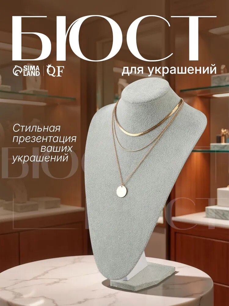 Инструмент для застёгивания украшения