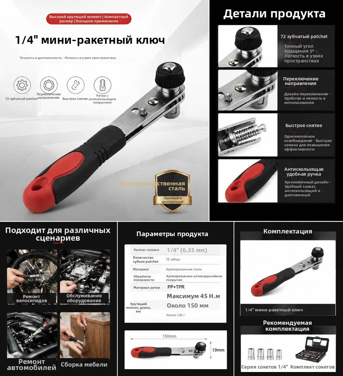 Новый мини-трещоточный ключ 1/4 дюйма, отвёртка, стержень 6,35, быстрый торцевой ключ-гайковёрт под биты 6,35 торцевые головки