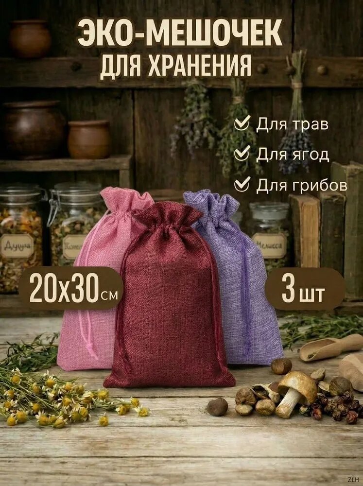 Мешочек для чёток