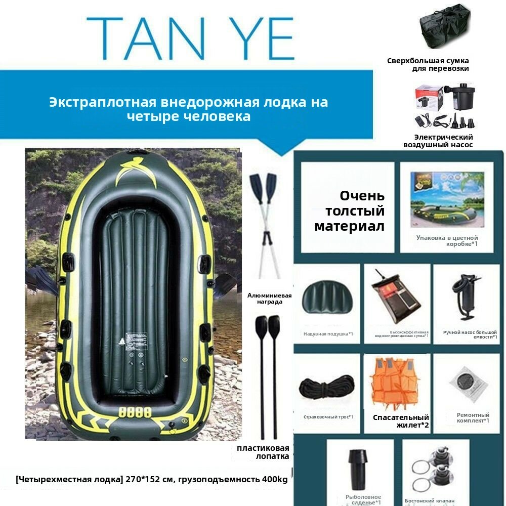 Надувная Лодка ПВХ, электрическая, 1000Вт, для гребной, армированная, зеленая