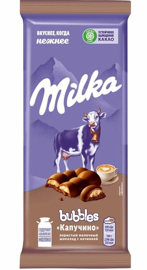 Milka Шоколад молочный Babbles пористый Капучино 87 гр, 1 шт/