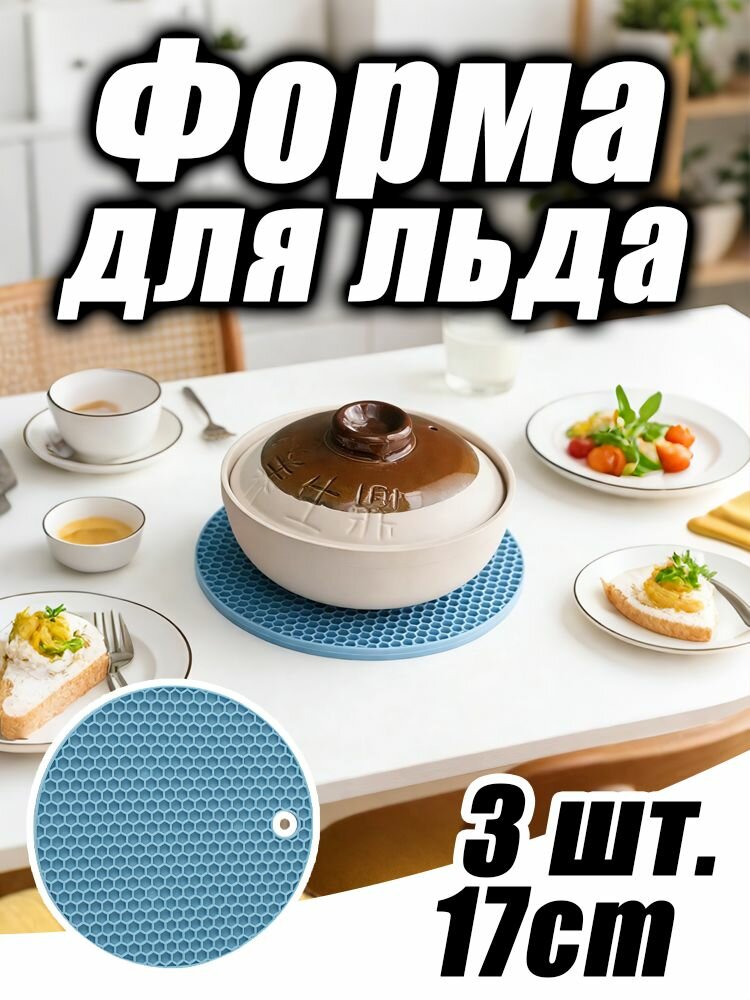 Подставка сервировочная, 3 шт в наборе для сервировки стола для подачи блюд