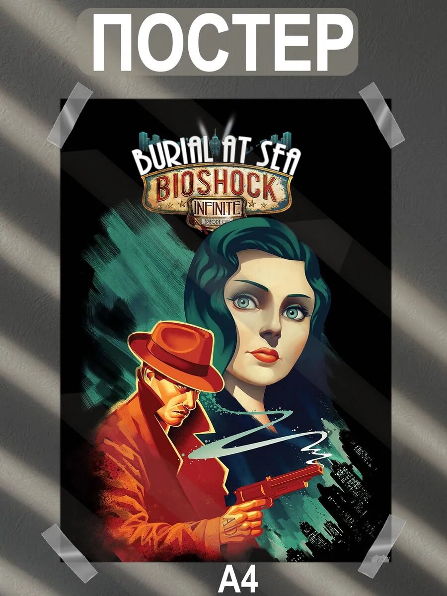Постер интерьерный на стену а4 bioshock