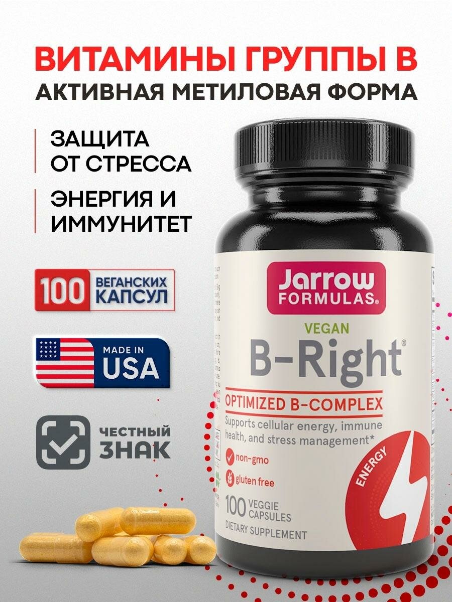 БАД Комплекс витамины группы б Jarrow Formulas B-Right 100 капс, метилфолат 400 мкг, B6, витамин б6, Метил B12, тиамин