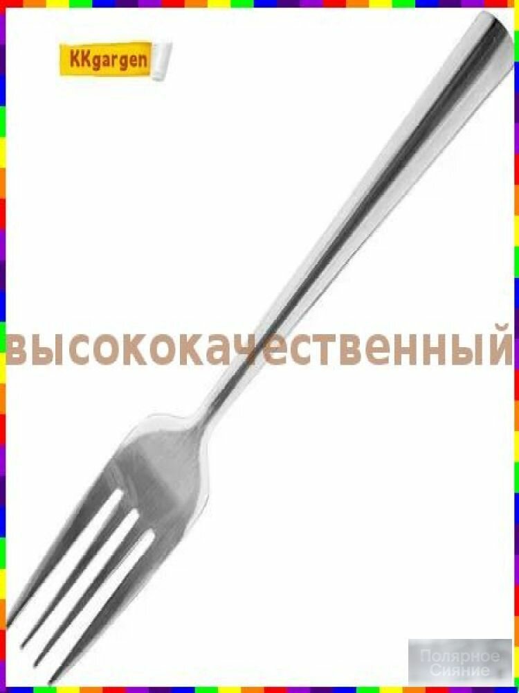 Вилка десертная KKgargen высококачественная 6 предметов столовая для дома и кухни