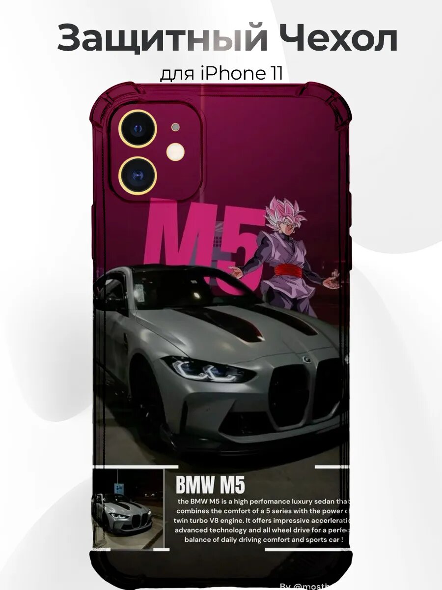 Чехол на iPhone 11 BMW M4 G82 и Goku чёрный