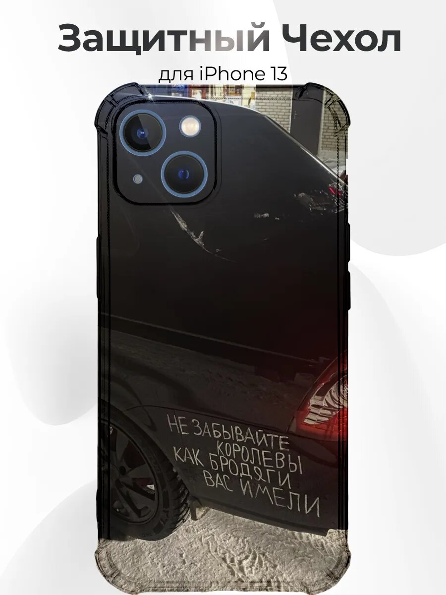 Чехол для iPhone 13 черная Приора бункер