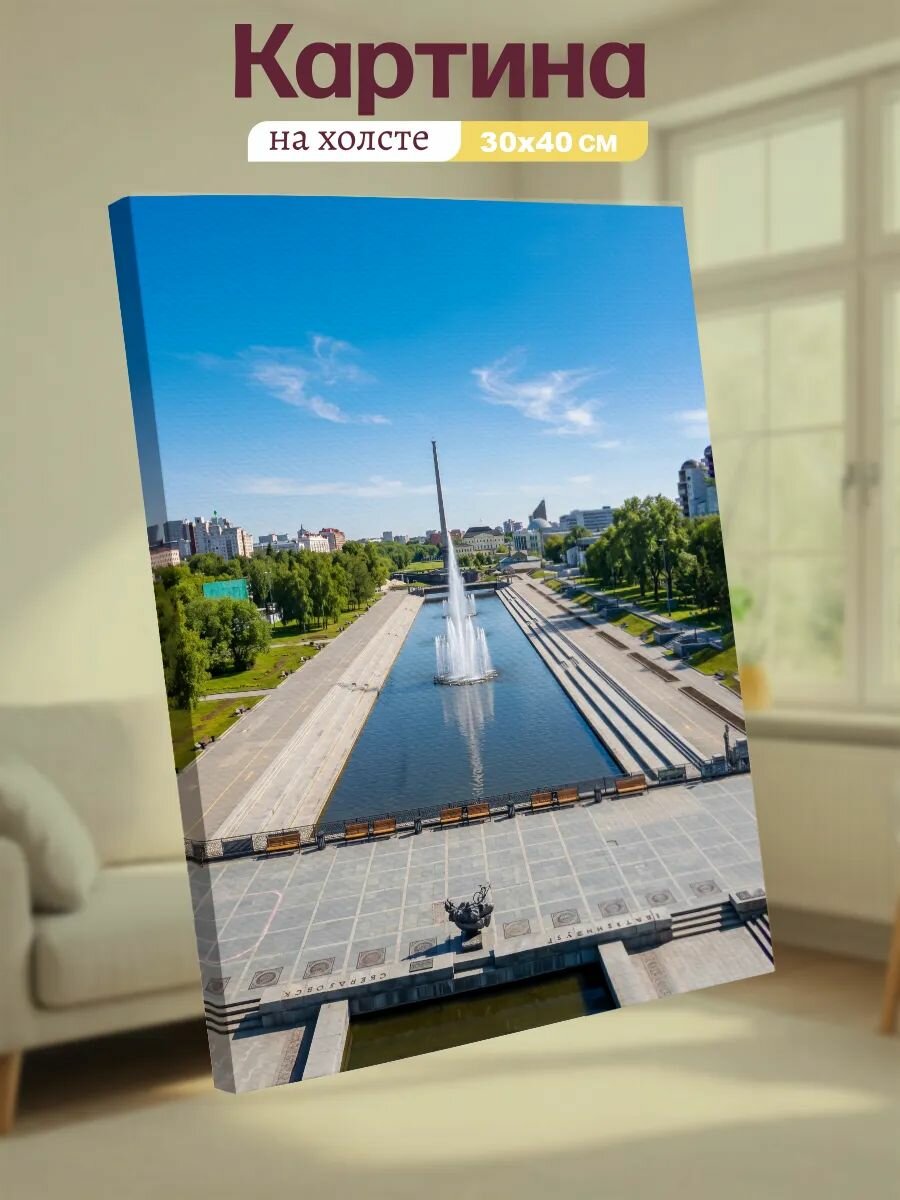 Картина на холсте Екатеринбург Плотинка