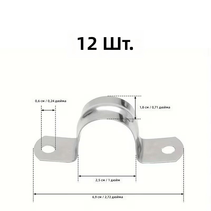 Хомуты для труб U-образные из нержавеющей стали M25, 12 шт, с двумя отверстиями, усиленные, для фиксации труб и кабелей