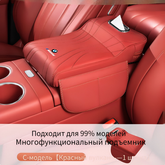 BMW, коробка для автомобильного подлокотника, BMW (красный) с коробкой для салфеток