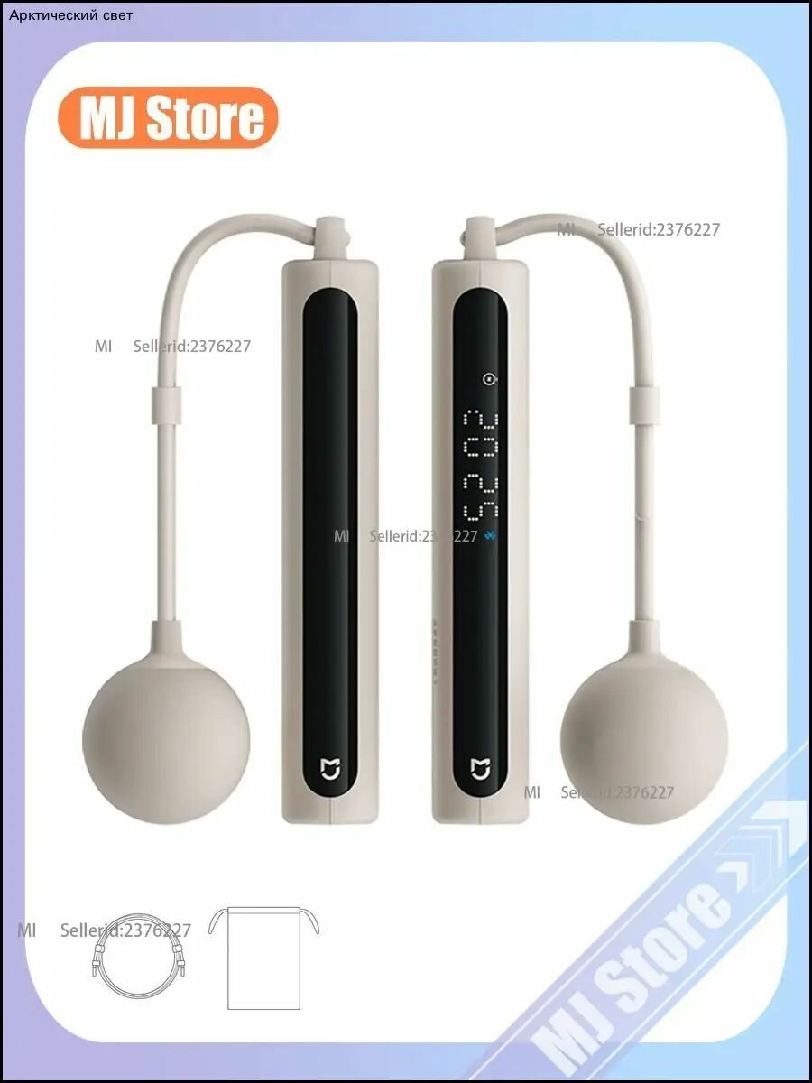 Умная скакалка Xiaomi Mijia Smart Jump Rope 2 MJTS02YM в бестселлере цвета светлый песок