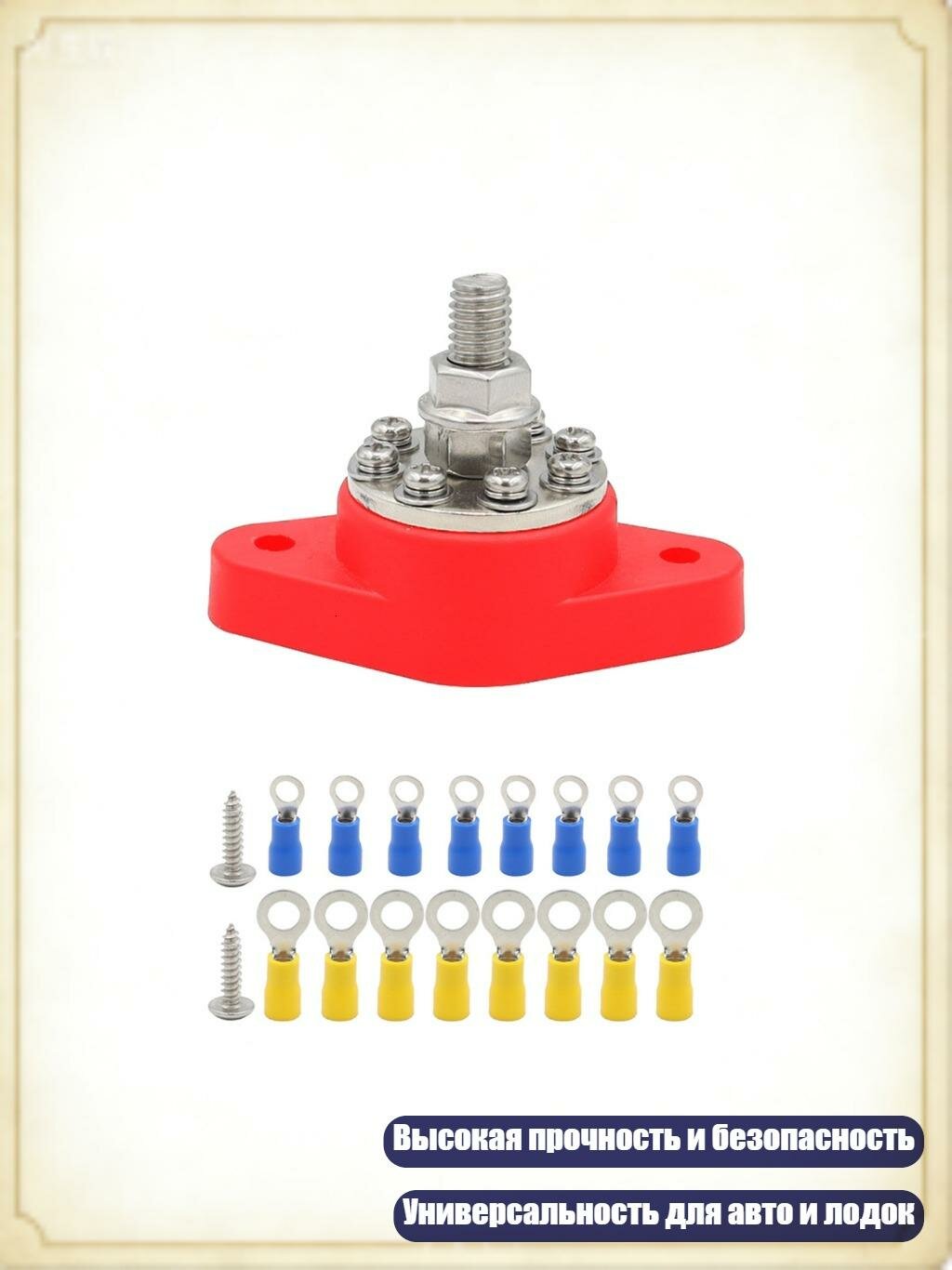 Шина распределения питания 160A 12/48V, 8 клемм M6/M10, красный - M10