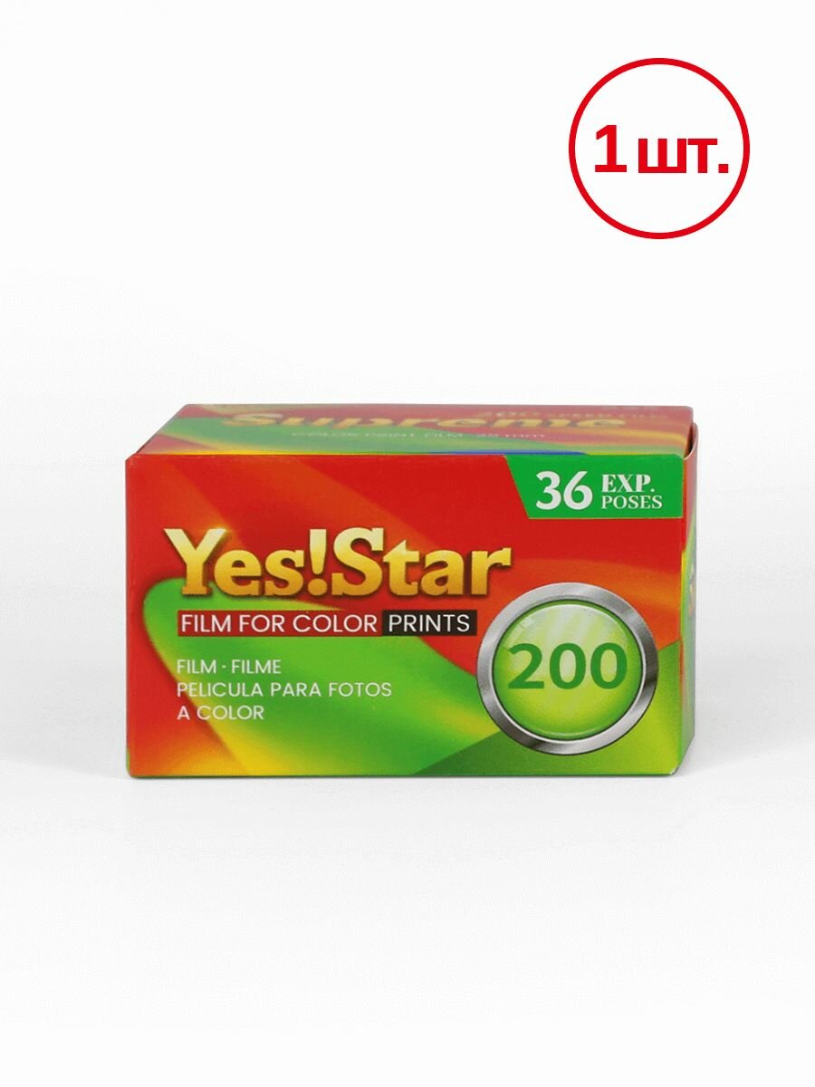 Фотопленка 135 Yes Star цветная пленка ISO200 36 кадров 11.2027