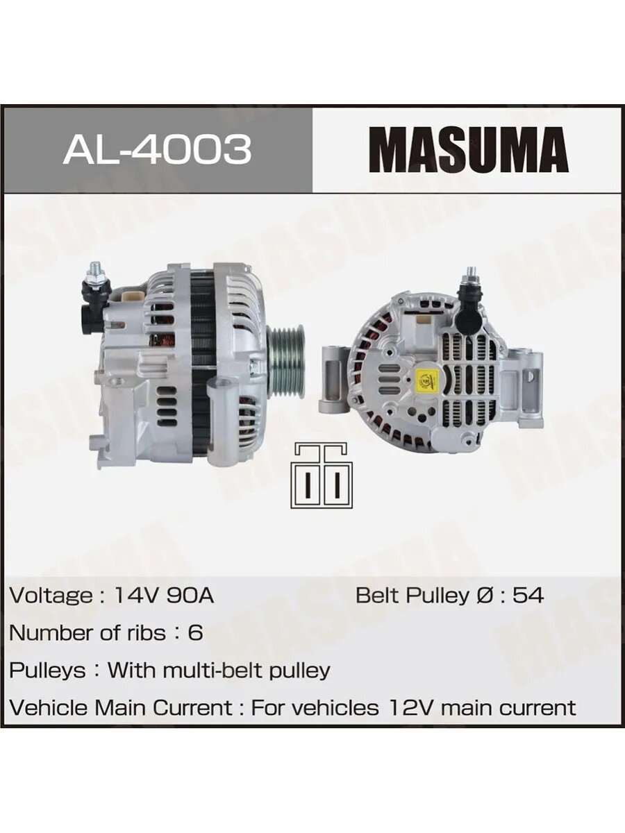 Генератор для а/м Mazda, LF-DE L8-DE (14V/90A)