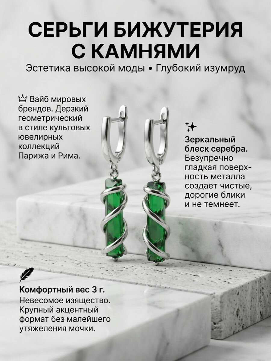 Серьги
