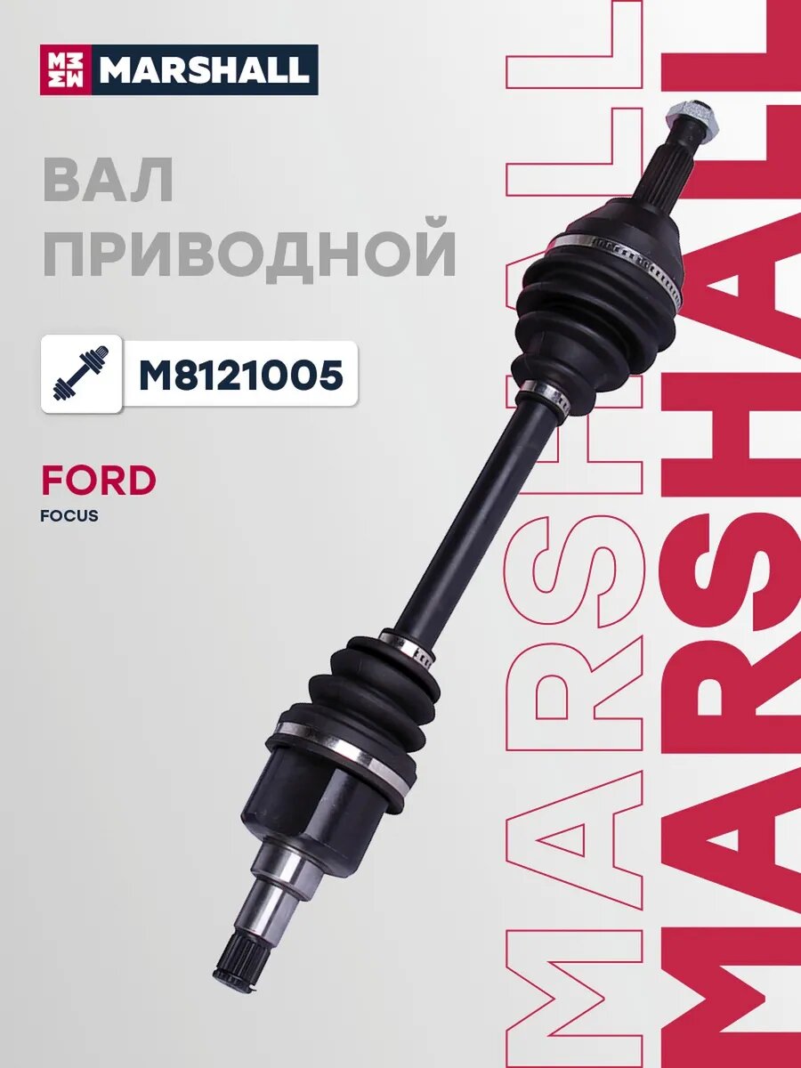 Вал приводной левый для а/м FORD FIESTA 02-, FOCUS 98-