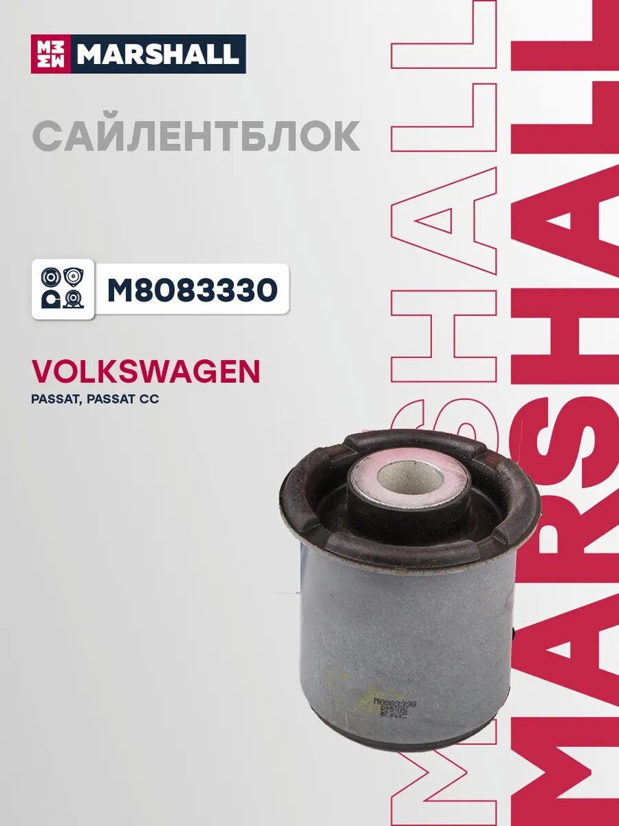 Сайлентблок передний для а/м VOLKSWAGEN PASSAT 05-, PASSAT