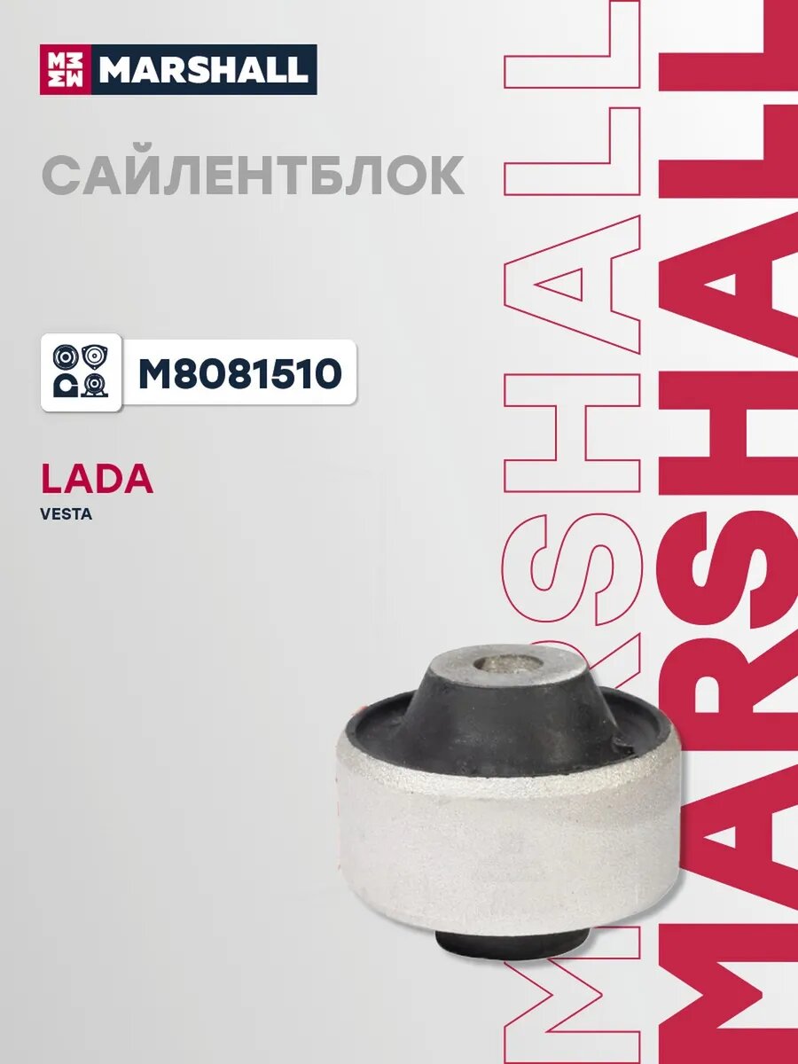 Сайлентблок передний для а/м lada VESTA 15-