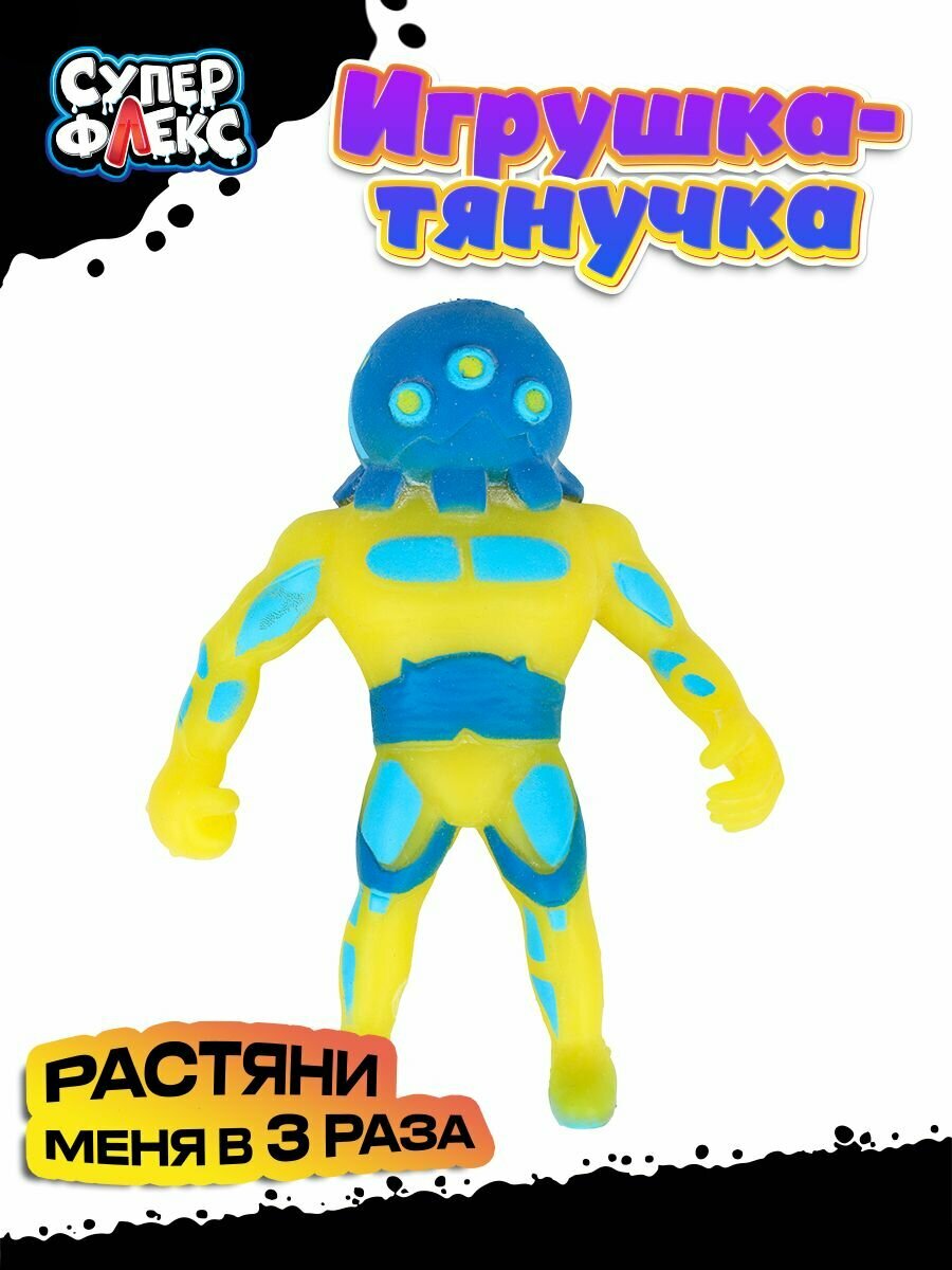 Игрушка тянучка для детей мусорные монстры, Супер Флекс детские монстры