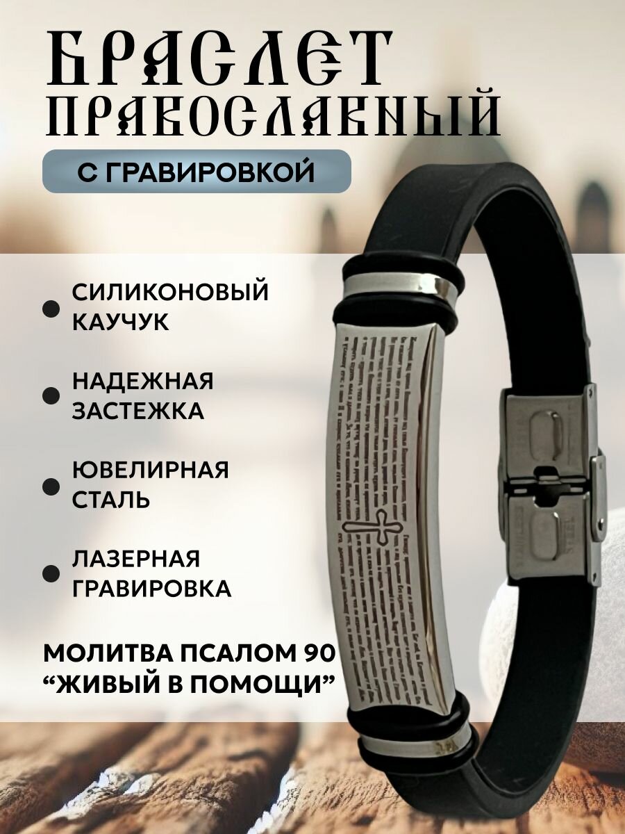 Чётки