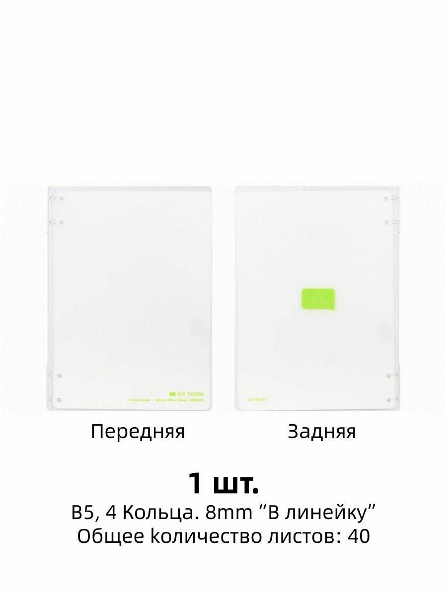 KOKUYO Тетрадь со сменным блоком, листов: 40 для записей для заметок