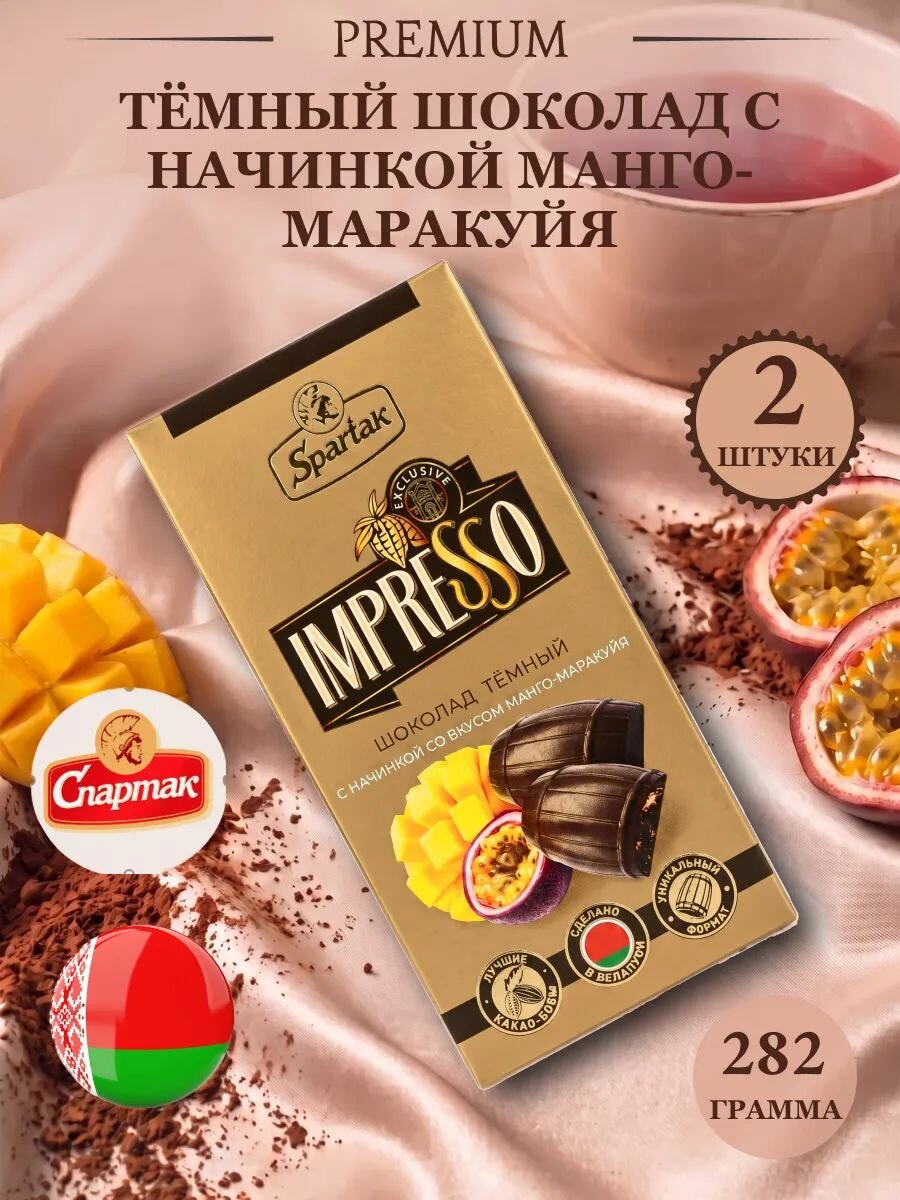 Тёмный шоколад с начинкой манго-маракуйя 2шт по 141гр