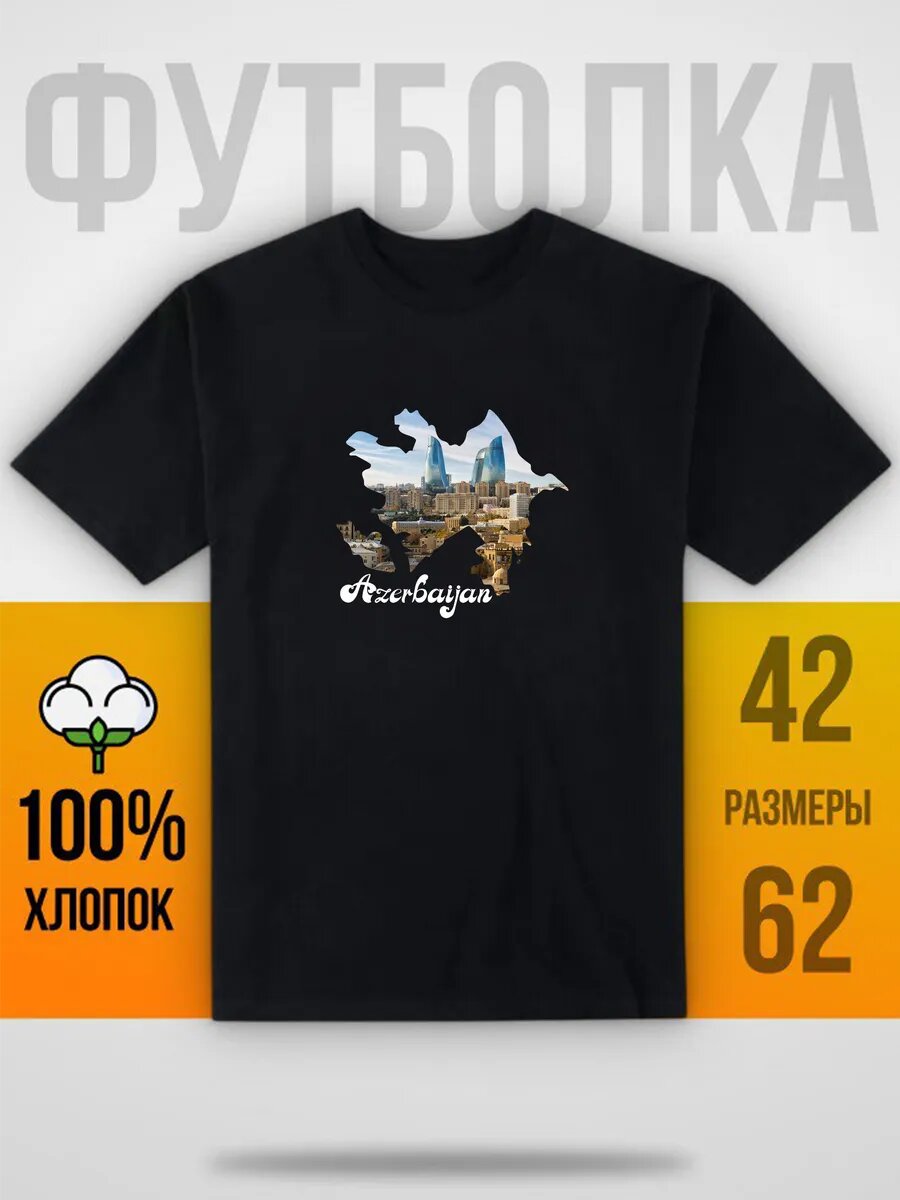 Футболка