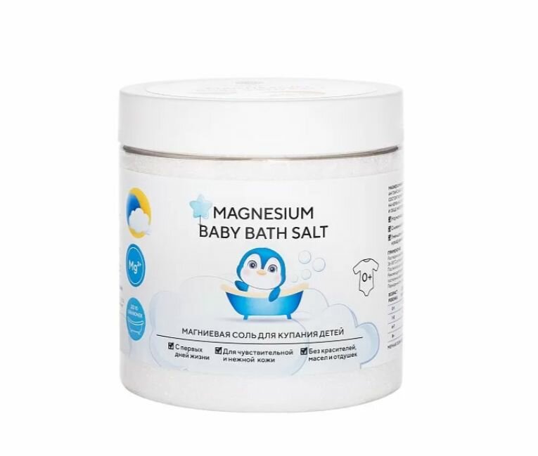 Магниевая соль для купания детей "Magnesium Baby Bath Salt" 500 г детская соль для ванн магниевая соль фасовка 500 грамм