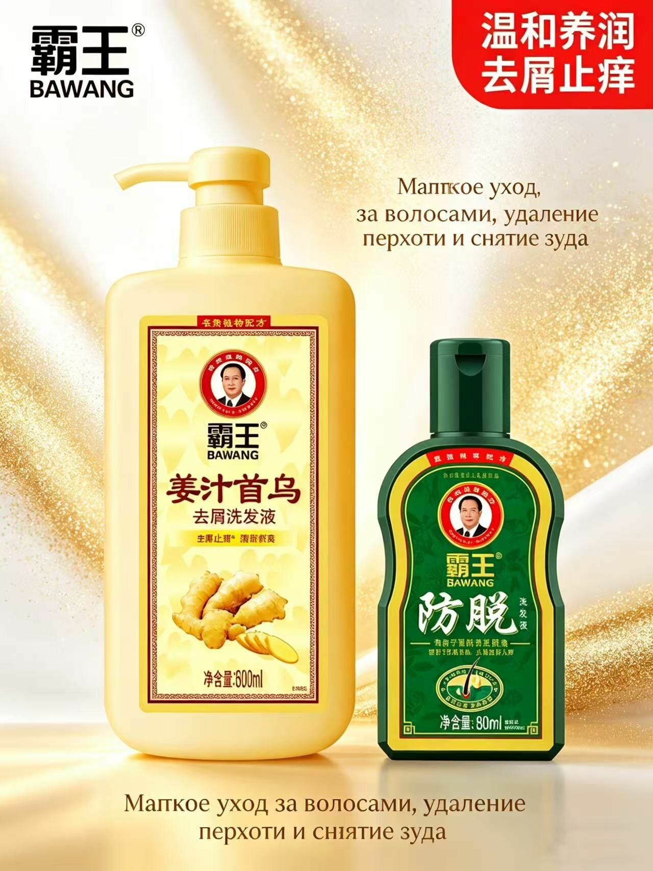 Bawang Шампунь для волос, 680 мл
