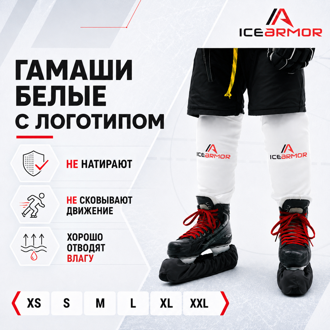 Комбинезон хоккейный