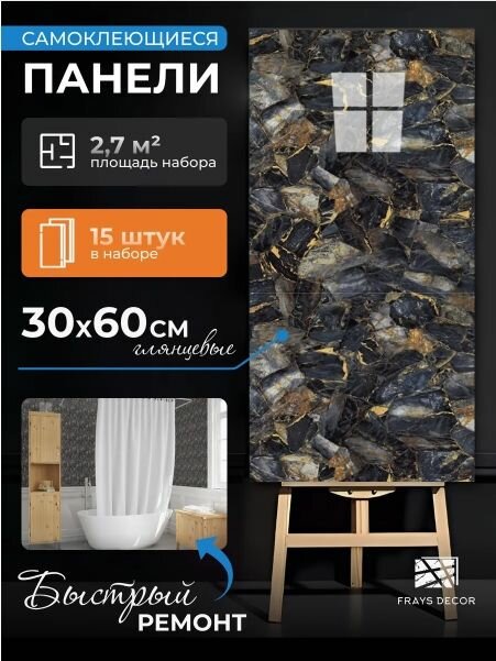 Глянцевая самоклеящаяся напольная плитка ПВХ 60x30 см 5 шт.