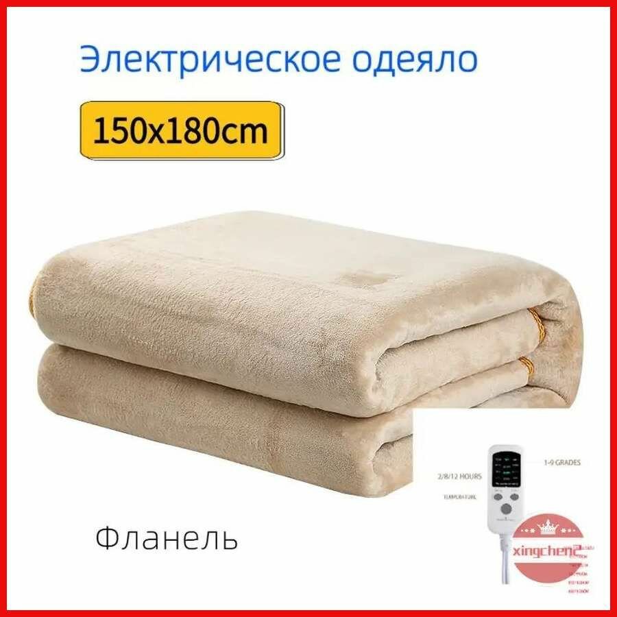 Электроодеяло 150x180 см