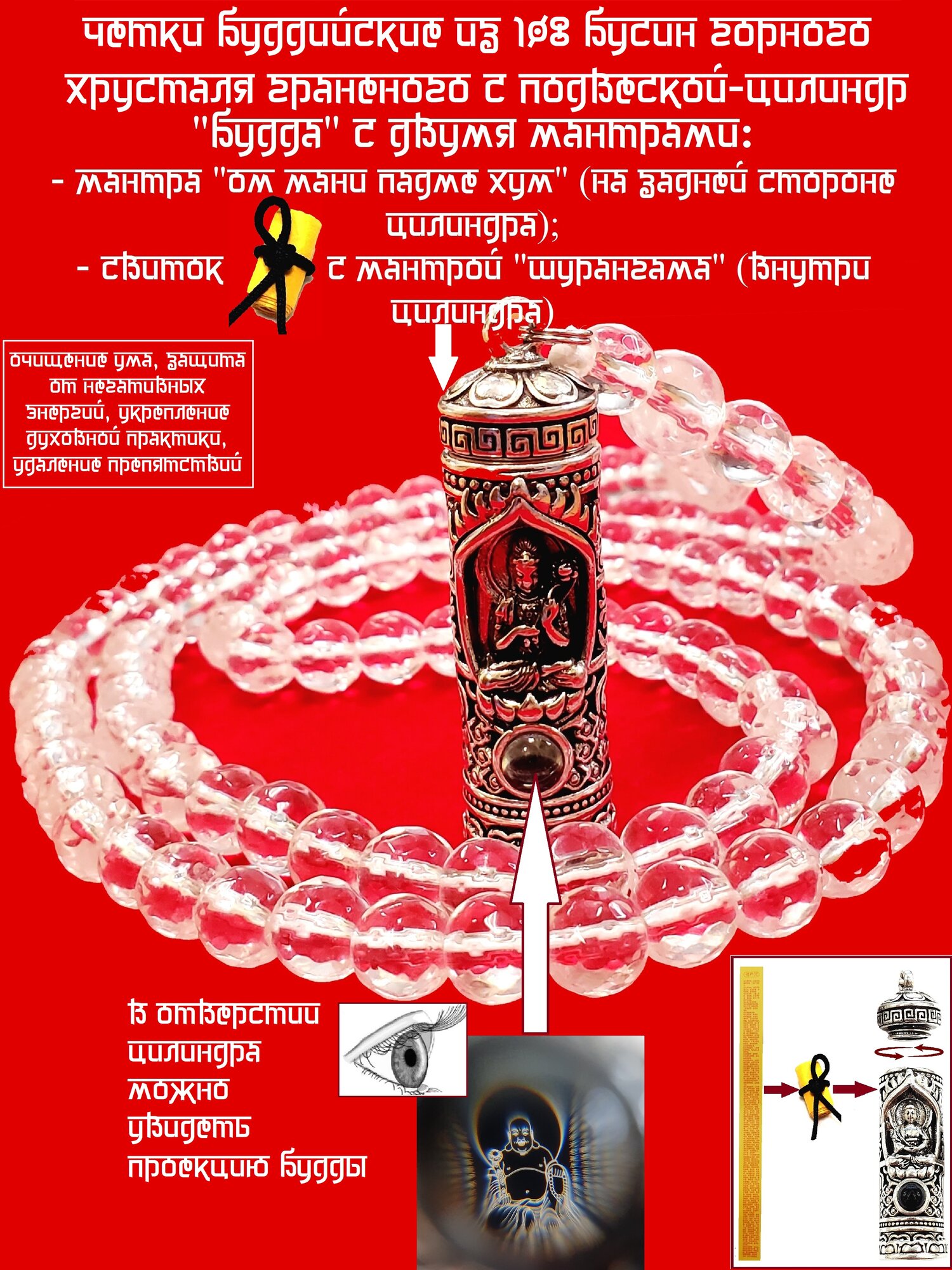 Чётки ArtelVitCo