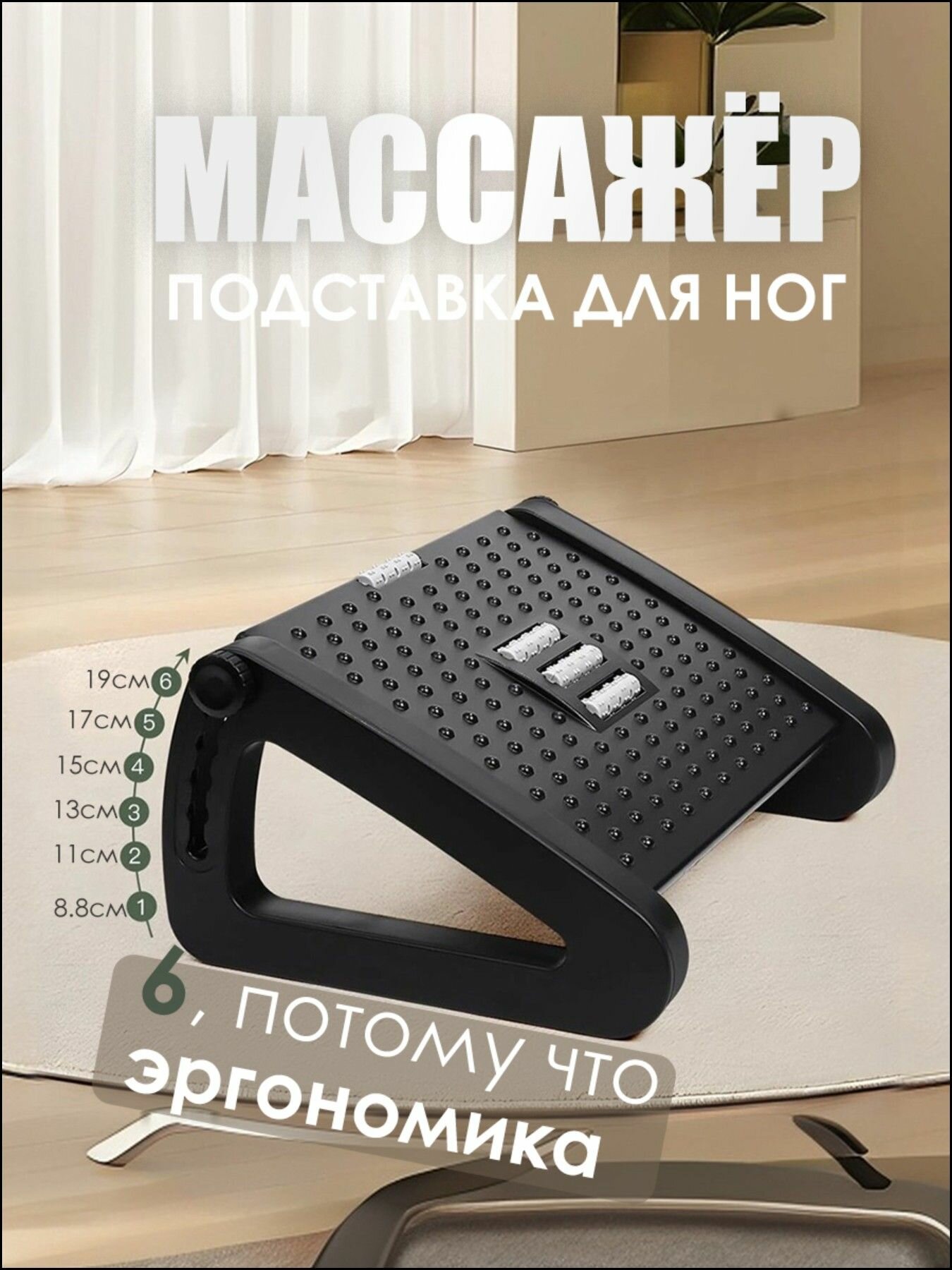 Подставка для ног с регулируемым наклоном — поддержка спины при работе за компьютером, для дома и офиса, для осанки