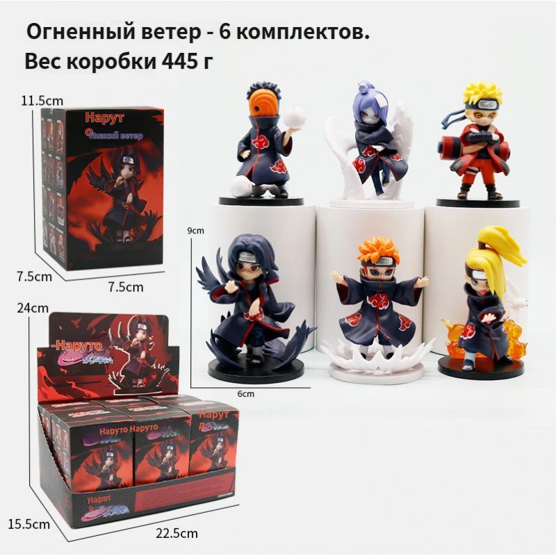 Аниме фигурка Наруто Акацуки организацию В упаковке 6 штук, 24 см