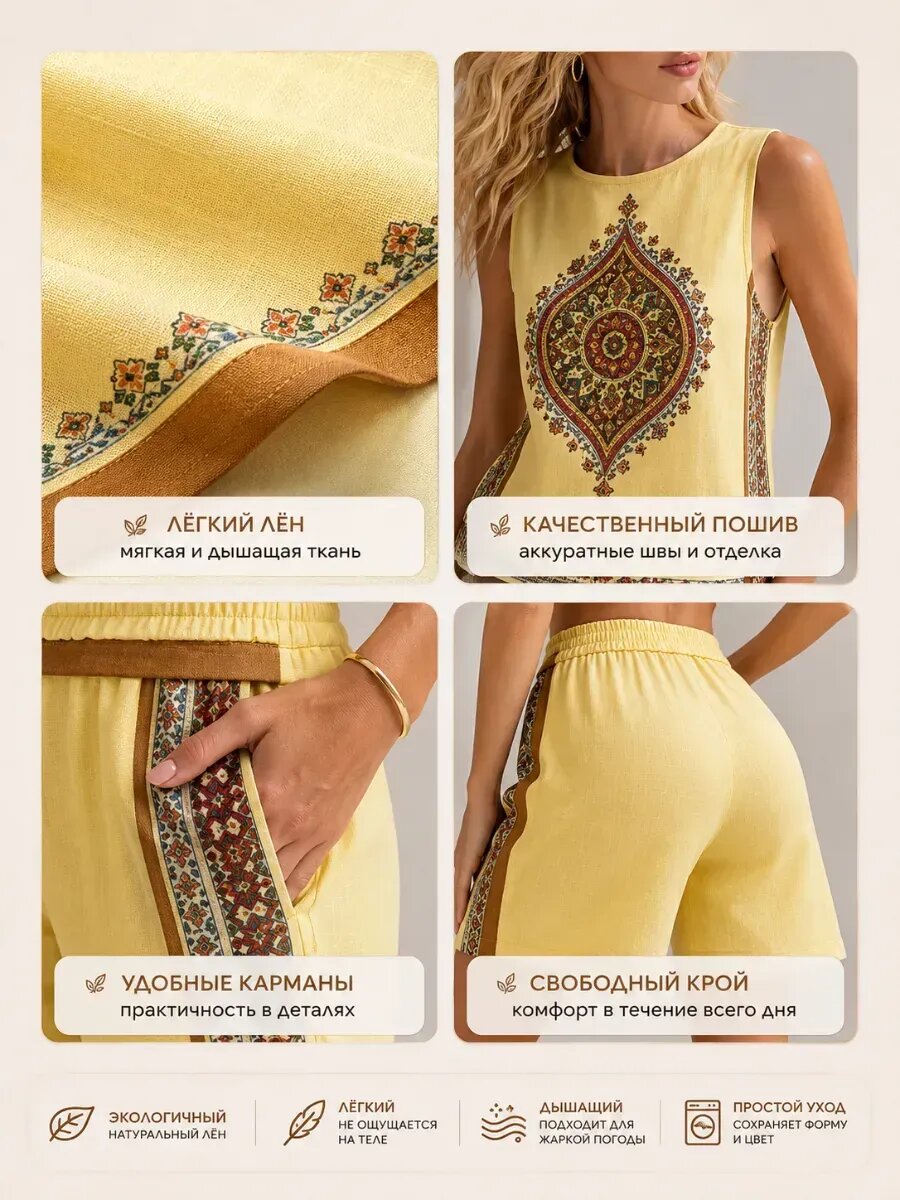 Комплект одежды