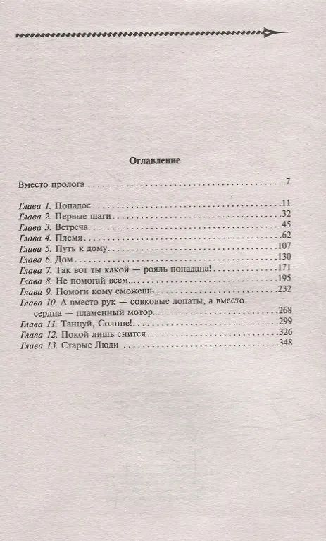 Шаг в палеолит — фото 1