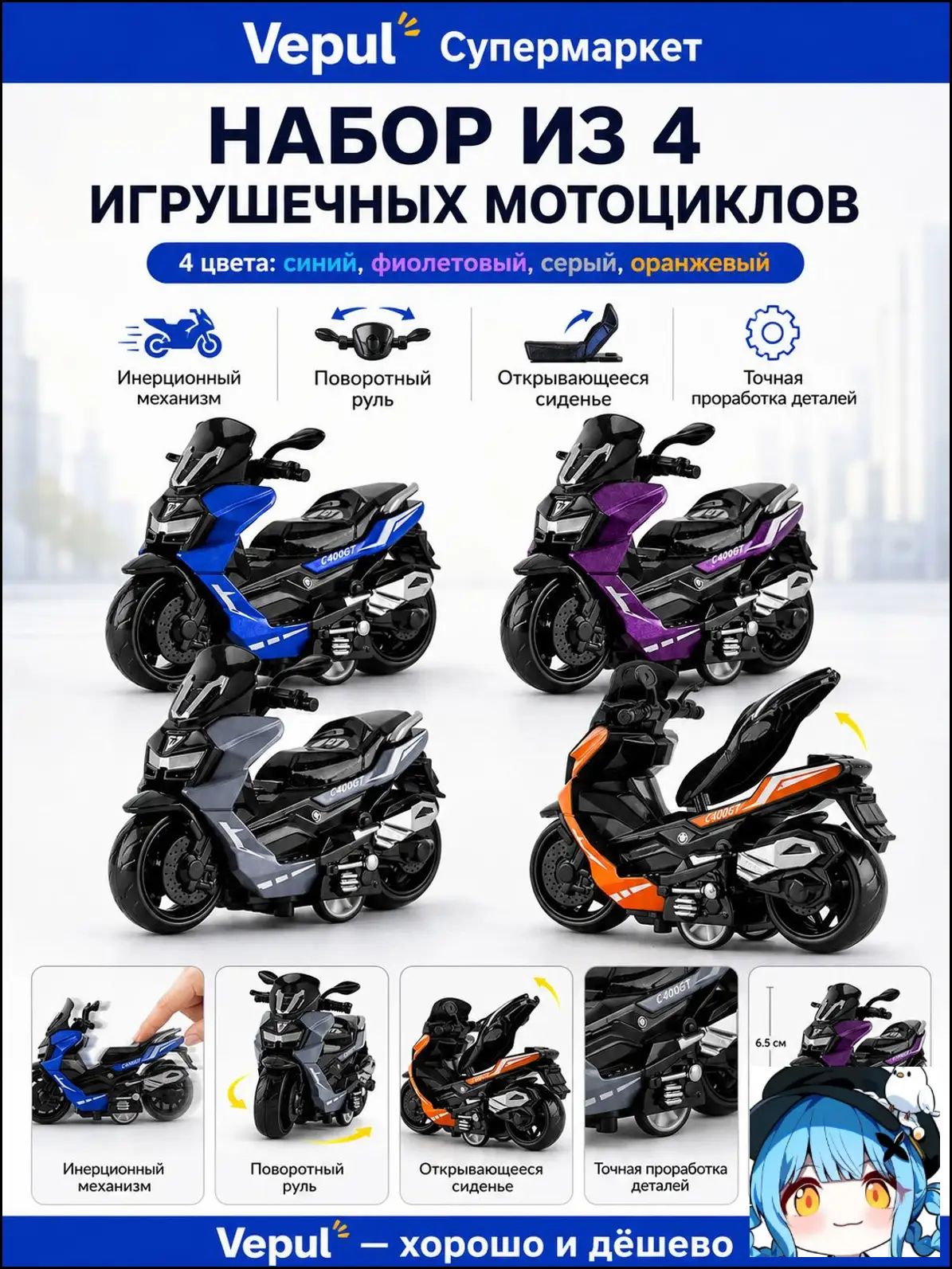 Набор из 4 игрушечных автомобилей и мотоциклов для мальчиков, имитация сплава, тематика спецтехника и гоночные авто