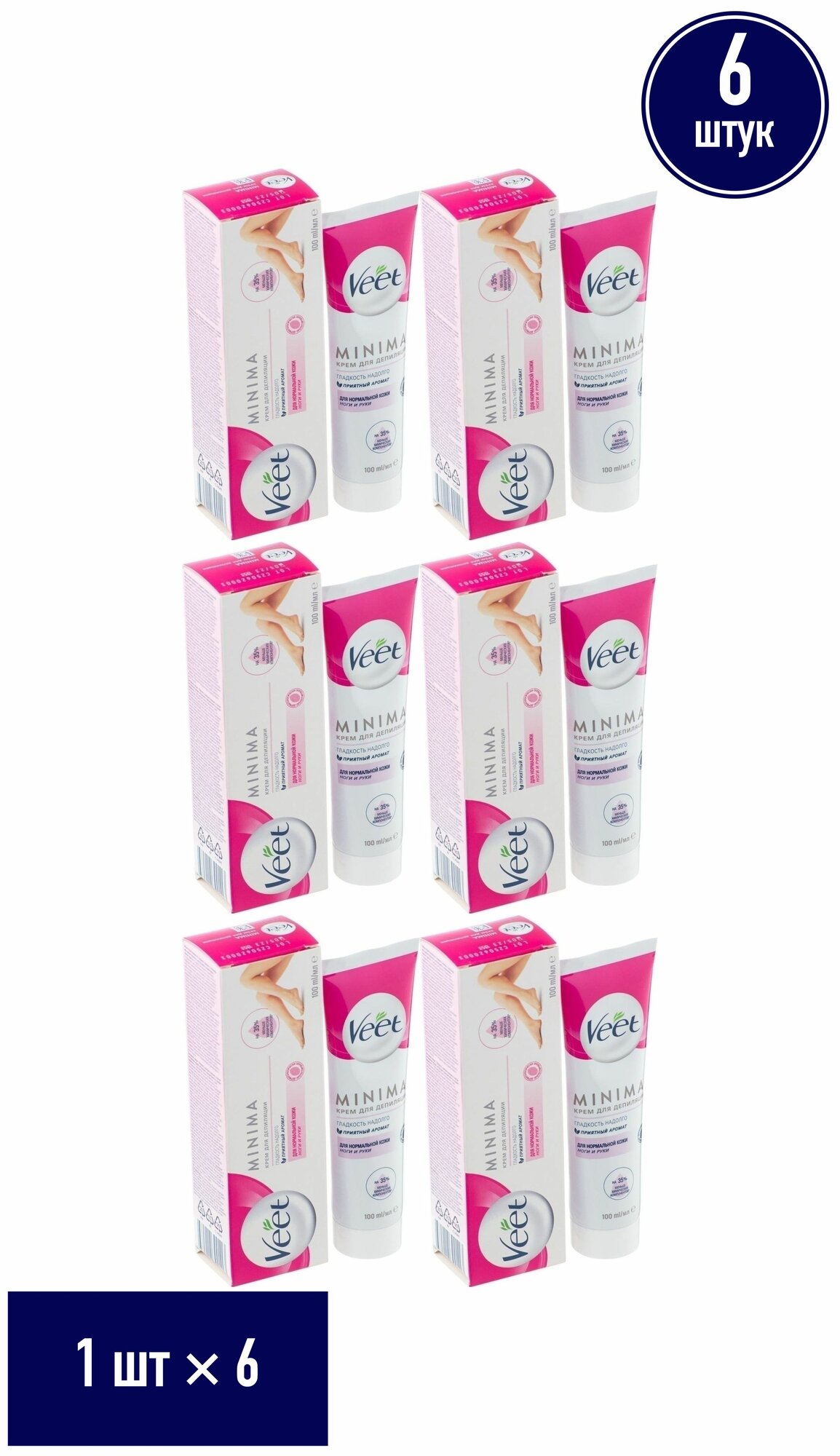 Крем для депиляции Veet с молочком лотоса и ароматом жасмина для нормальной, набор кремов для удаления волос, удобный