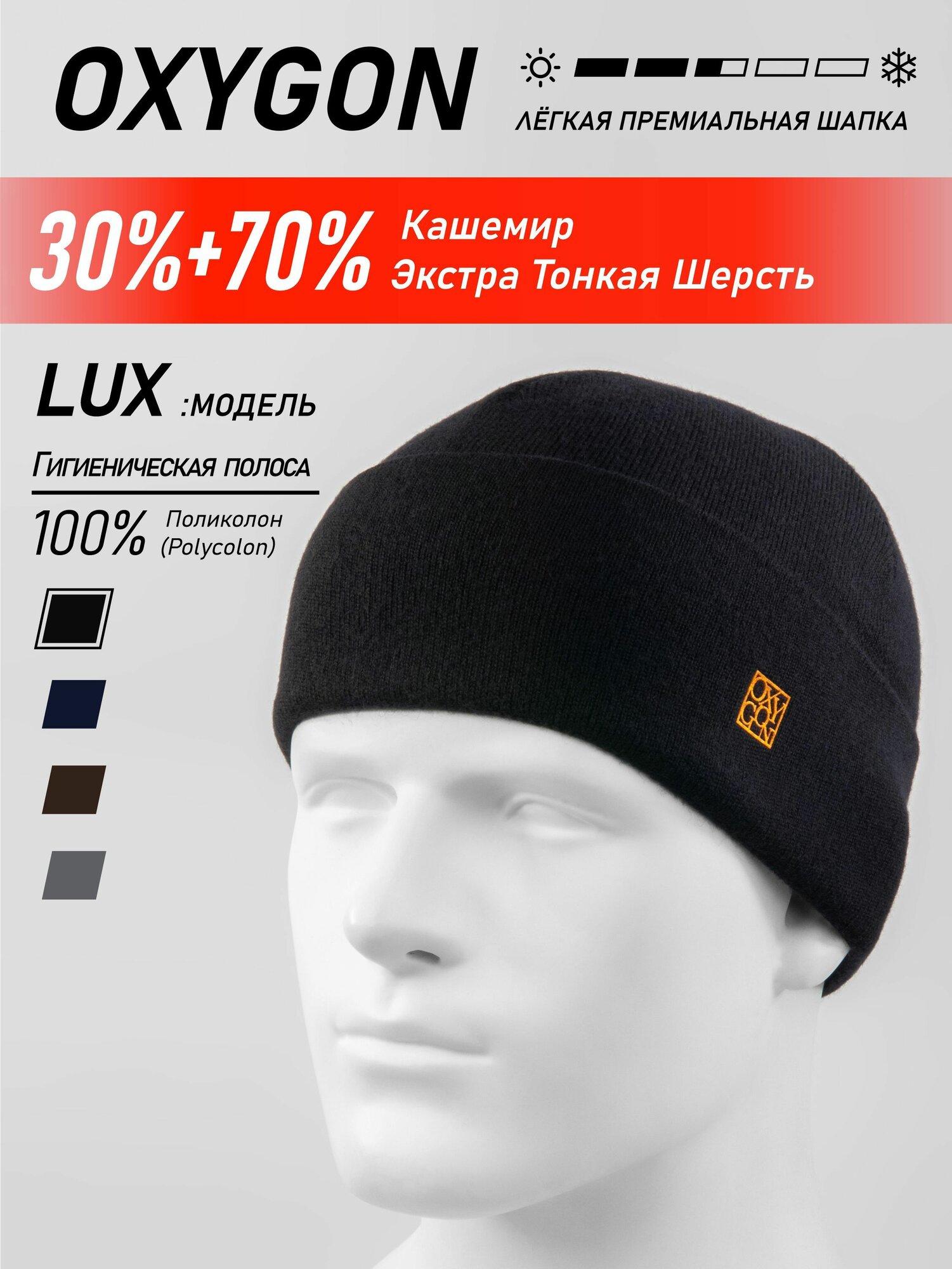 Шапка-бини Базовая коллекция для мужчин
