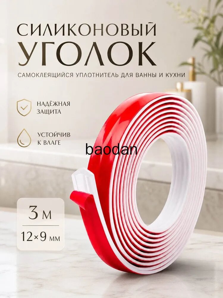 Бордюрная лента 12.05 мм 3 м, 1 шт