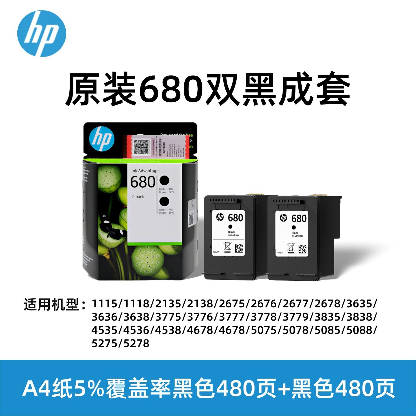 HP 680 Набор двух чёрных чернильных картриджей для принтеров HP - 480 страниц + 480 страниц, оригинальная совместимость