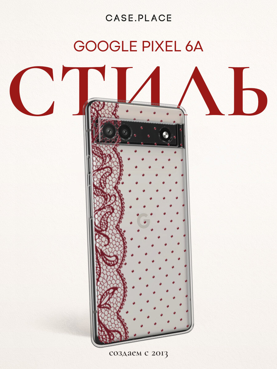Чехол на Google Pixel 6A / Гугл Пиксель 6А с принтом Кружево с точками 2