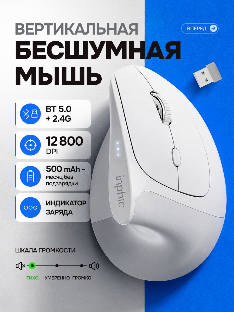 Мышка вертикальная беспроводная бесшумная / Мышь компьютерная вертикальная Bluetooth 5.0 + 2.4G