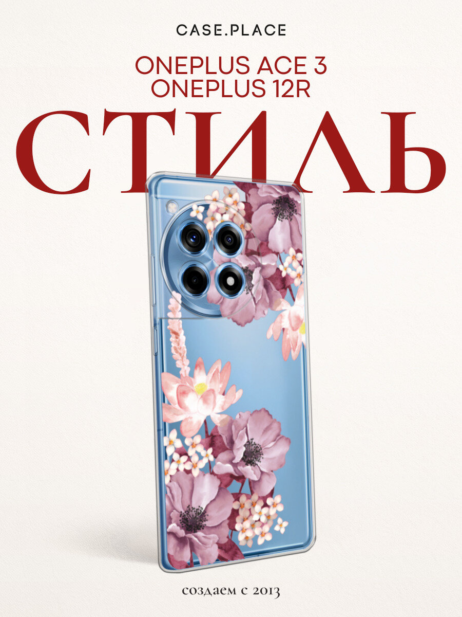 Чехол на OnePlus Ace 3/12R / Ван Плас Асе 3/12R с принтом Розовые анемоны, прозрачный