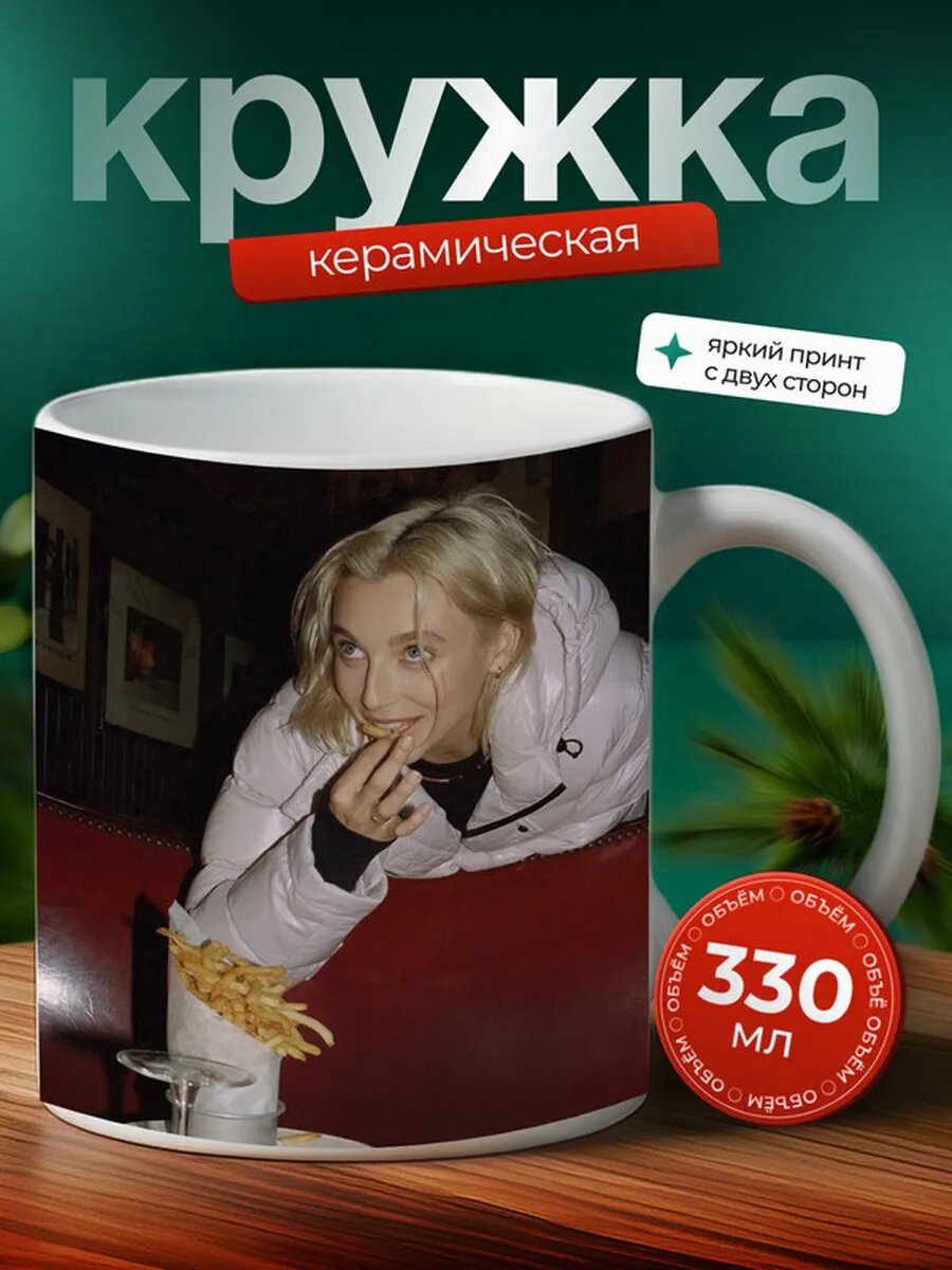Кружка Emma Chamberlain Эмма Чемберлен 31,