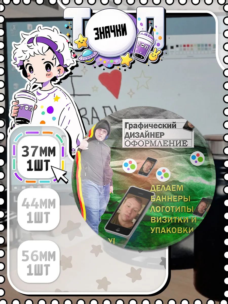 Значок ТОП ЗНАЧКИ