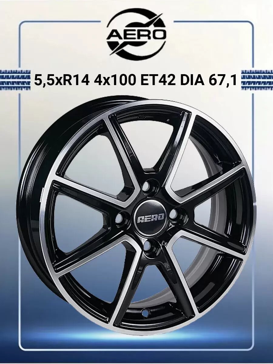Диск автомобильный Aero (Вектор) V2101 5,5x14 4x100 ET42 67,1 BFP